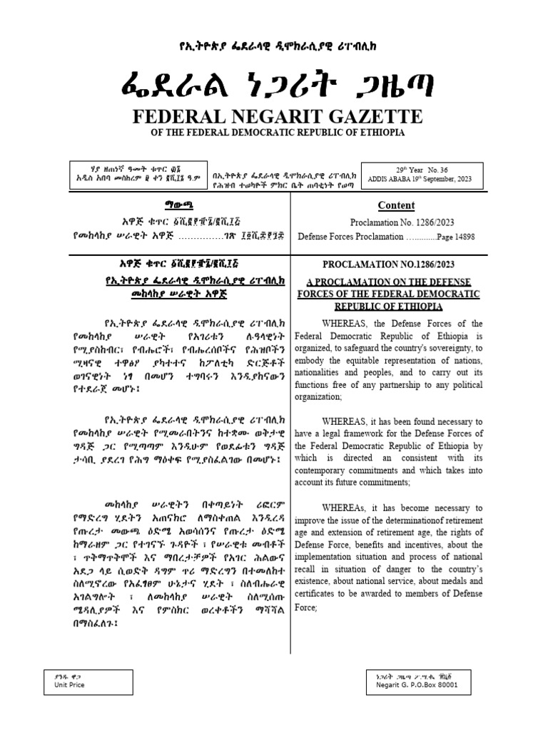አዋጅ-ቁጥር-1286-2015 | PDF | Military Rank | Ranks