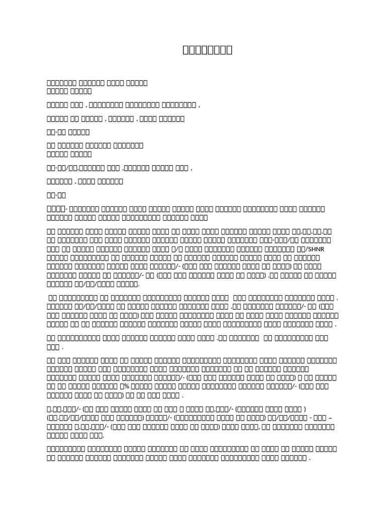 Arvind Gai k Wad Affidavit | PDF