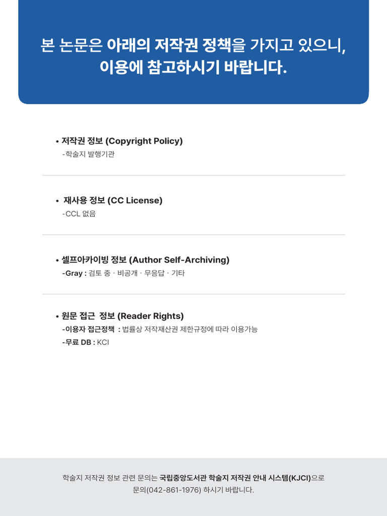 KCI_FI002727701 | PDF