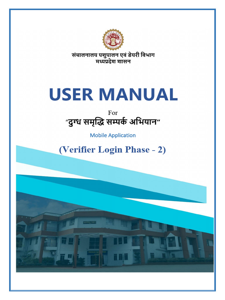 Verifier User Manual Survey (Phase 2) | PDF