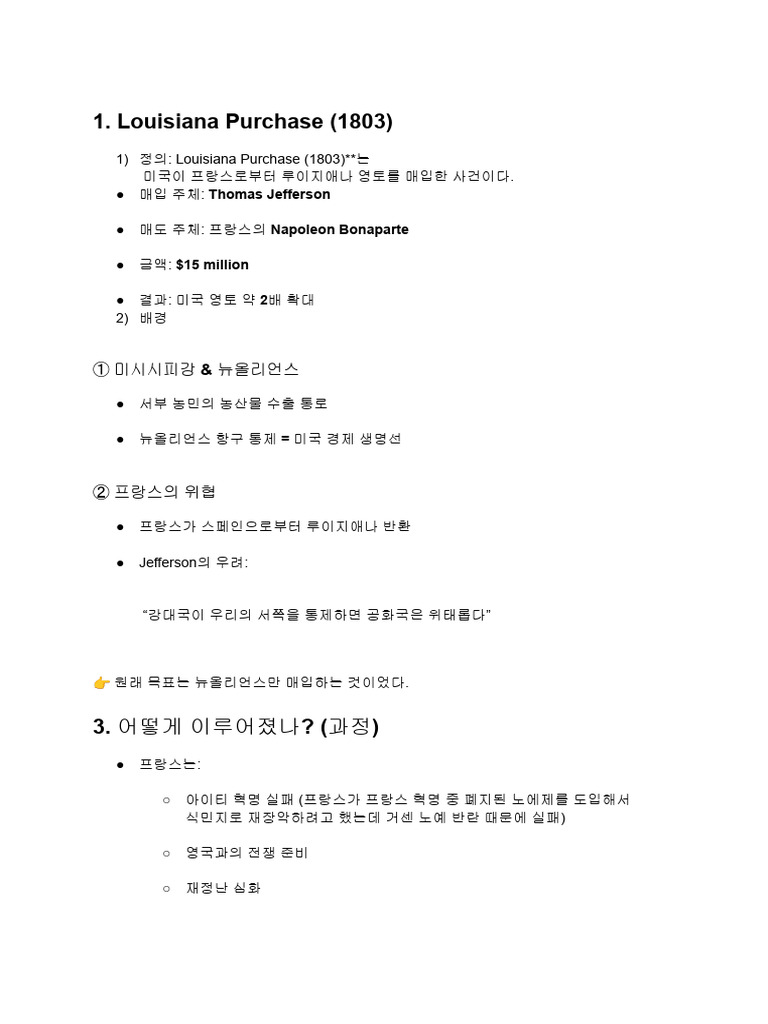 APUSH 12_28 수업 자료 | PDF