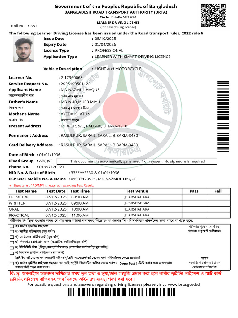 Printlearner-md Nazmul Haque | PDF