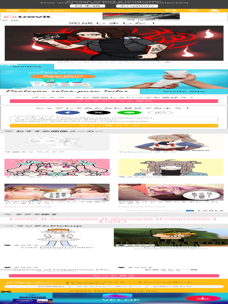 Language Selection for Picrew Users | PDF