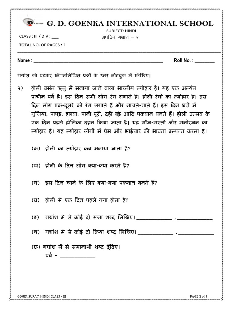 Comprehension Worksheet - 2 | PDF