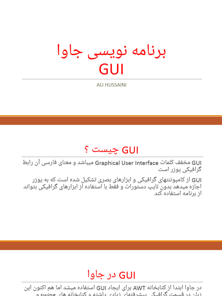Gui | PDF