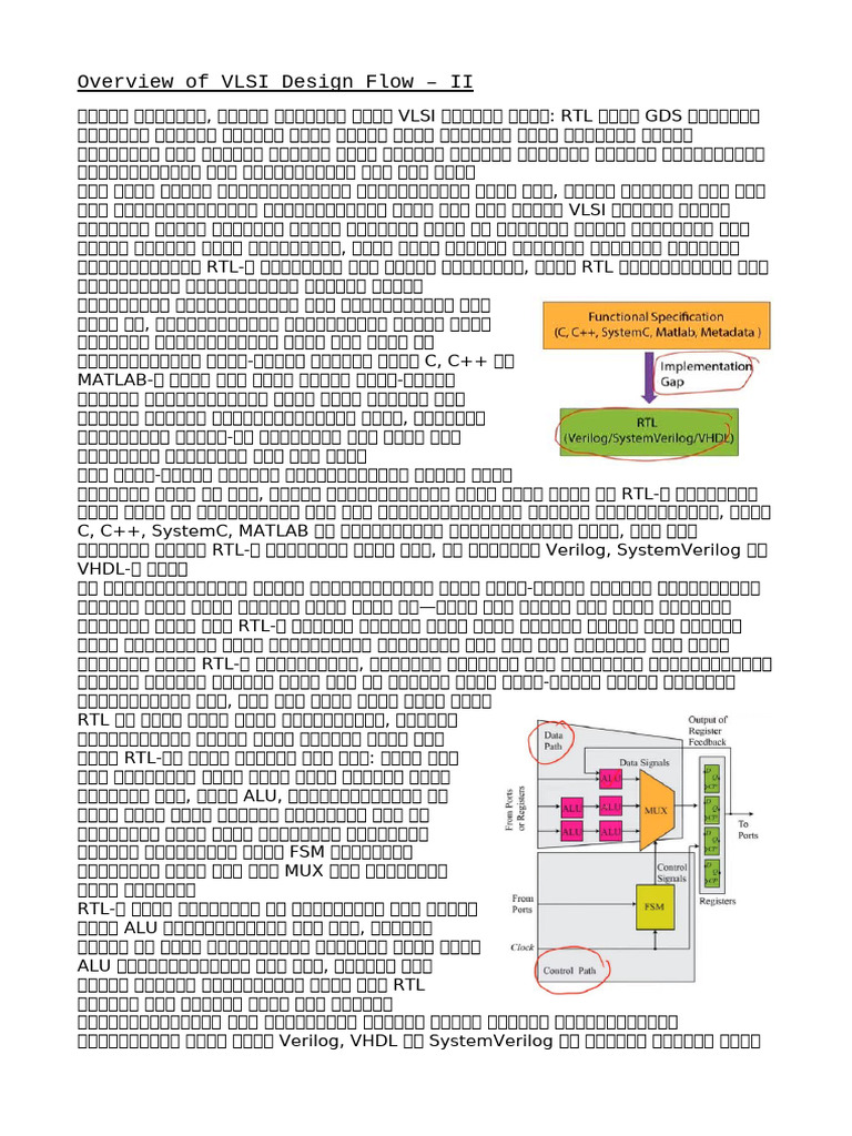 Overview of VLSI Design Flow - II | PDF