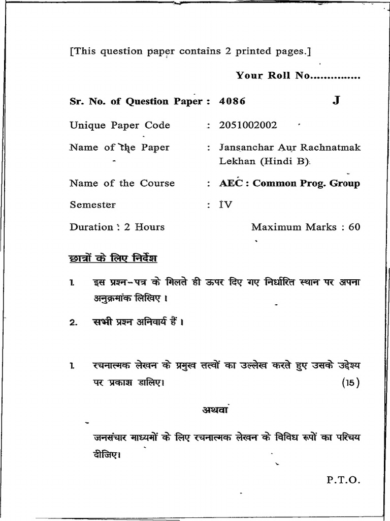 Hindi Creative Writing Exam Paper 4086 | PDF