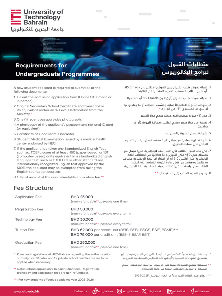 UTB Requirements and Fee Structure AY 2025 2026 | PDF