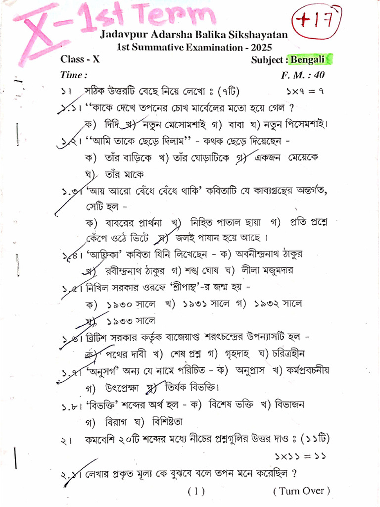 Bengali JABS Question Papers 2025 | PDF