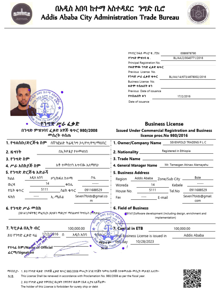 Business License For One | PDF