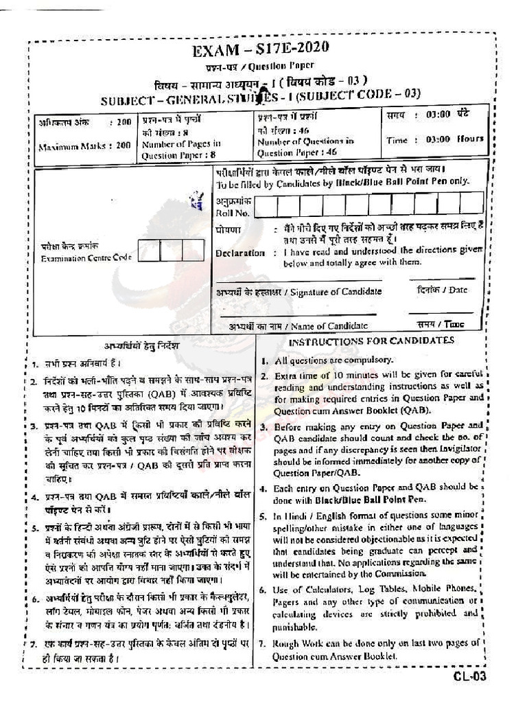 Paper 3 CGPSC Mains 2020 | PDF