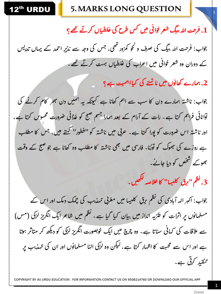 Urdu Long Answer | PDF