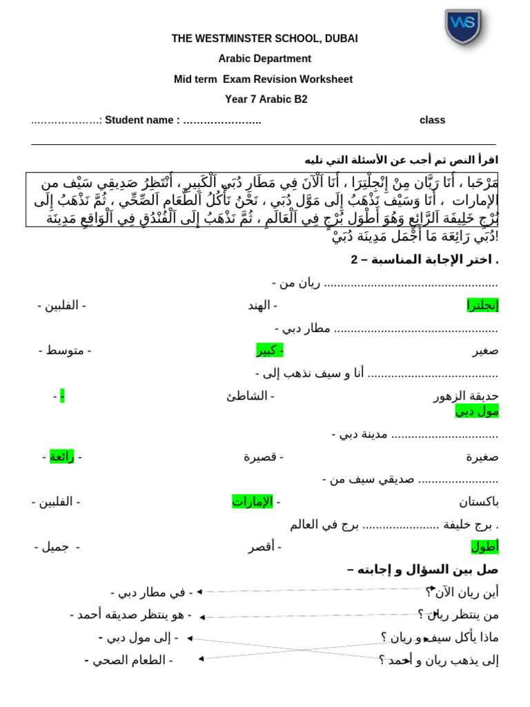 Answers Key Revision Worksheet For Mid Term Exam Year 7 Arabic b2 | PDF