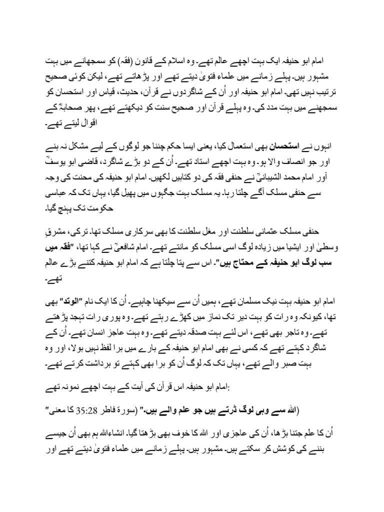 Imam Abu Hanifa | PDF