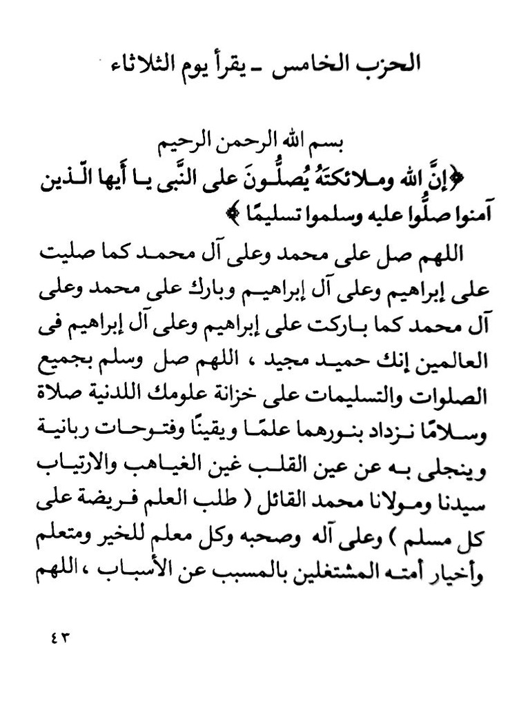 Tsdy | PDF