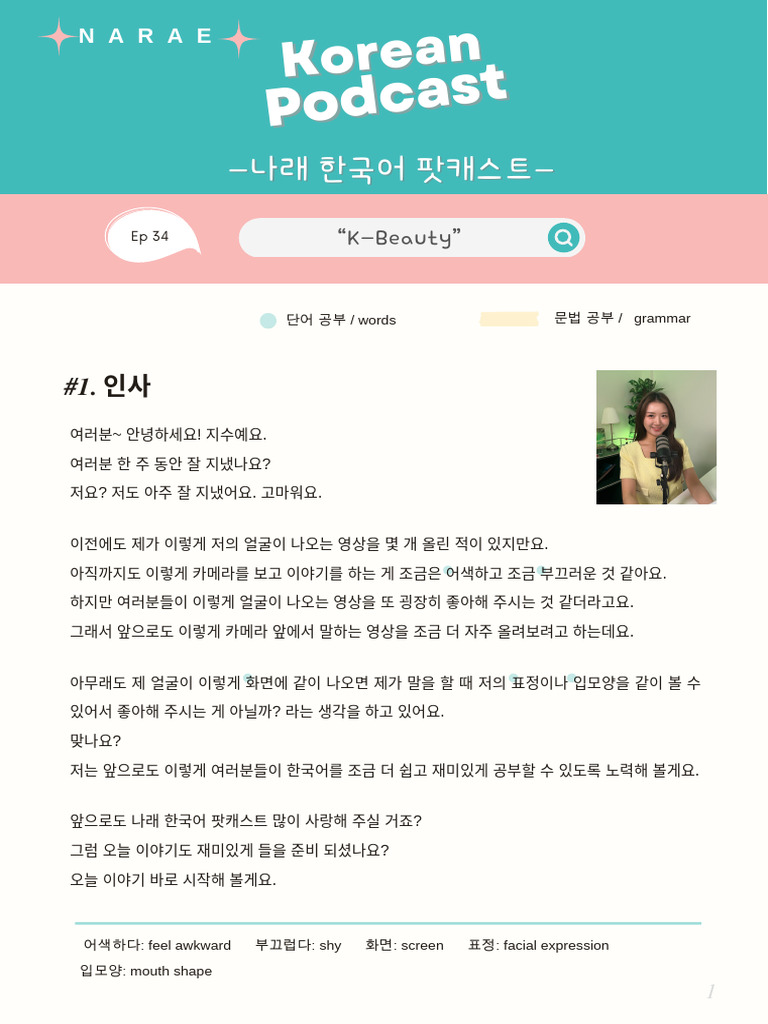 PDF Ep 34. KBeauty | PDF
