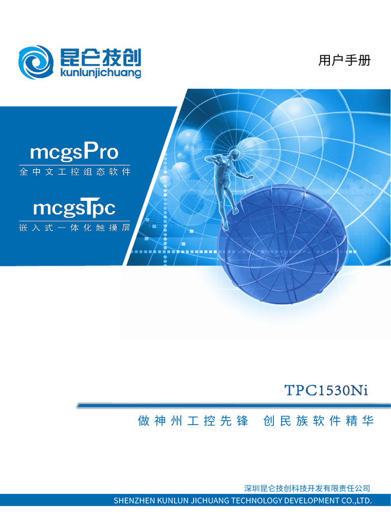 TPC 1530 Ni | PDF