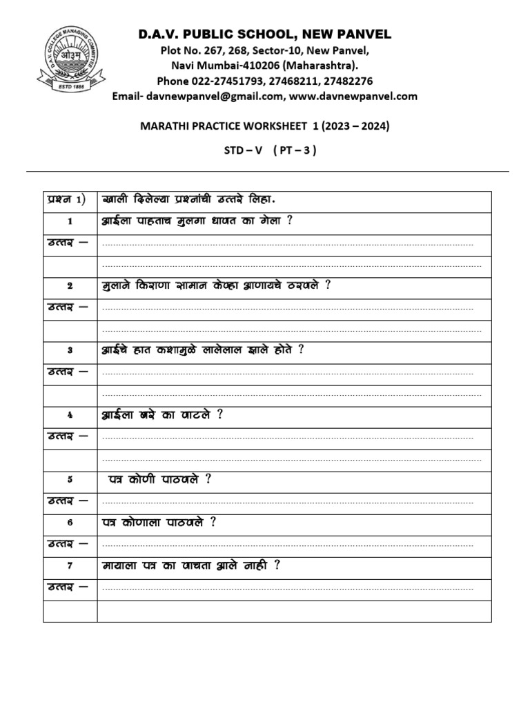 Marathi Practice Worksheet for Std V | PDF