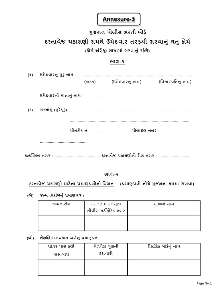 Annexure - 3 (1) - 250905 - 193637 | PDF