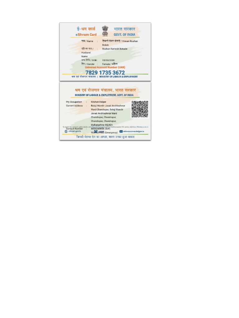 Uan Card | PDF