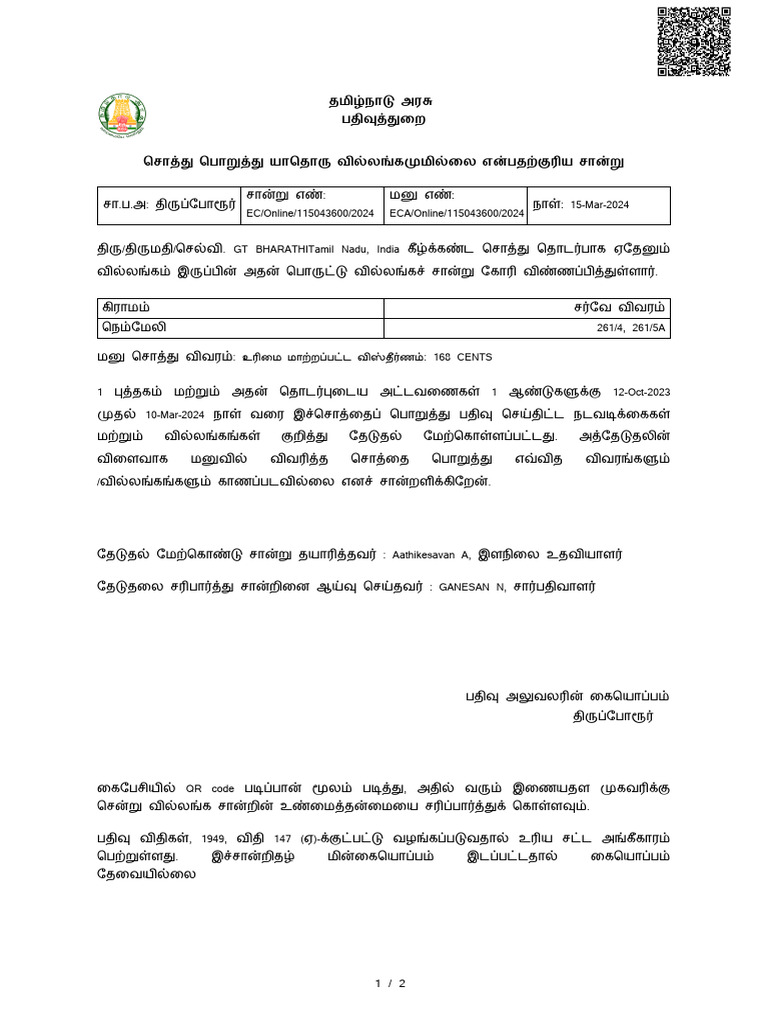 3) 30 Wishes - EC Oct 2023 to March 2024 | PDF