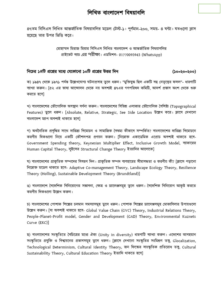 BA Question Paper-01 | PDF