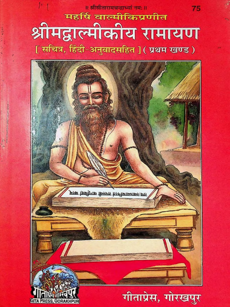 Valmiki Ramayan Part 1 Gita Press - Text | PDF