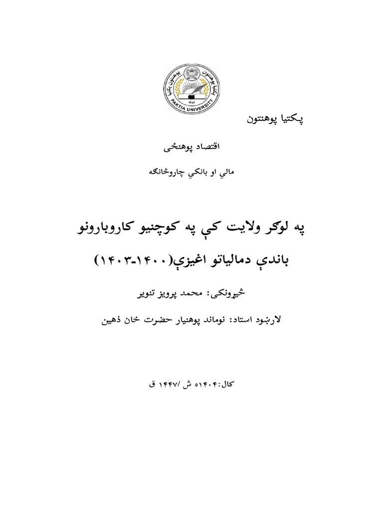 M.parwiz Tanwir Monograph | PDF