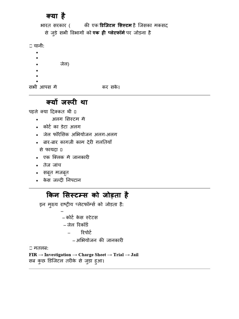 ICJS | PDF