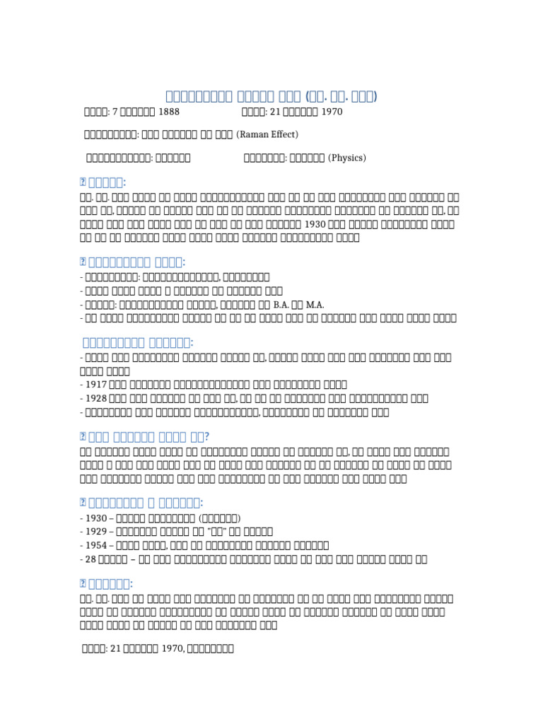 CV Raman Hindi Project | PDF