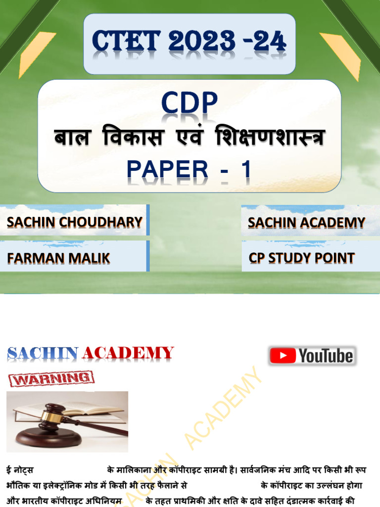 CDP Content Paper 1 | PDF