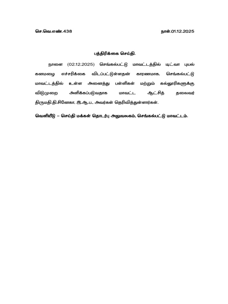 Heavy Rain Leave p.r | PDF