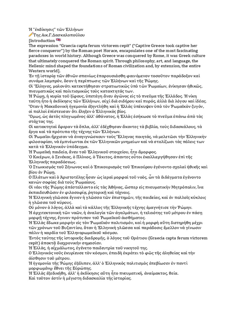 Greek Influence to Roman Culture (GR) | PDF