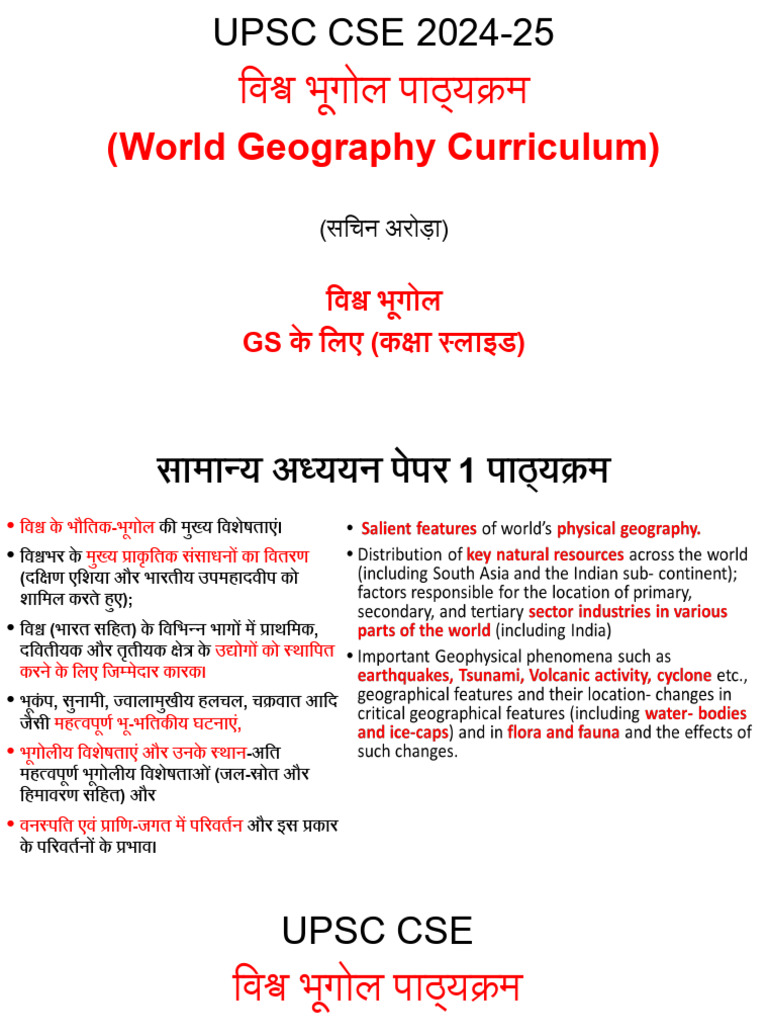 World Geography Hindi Slide Part 01 | PDF