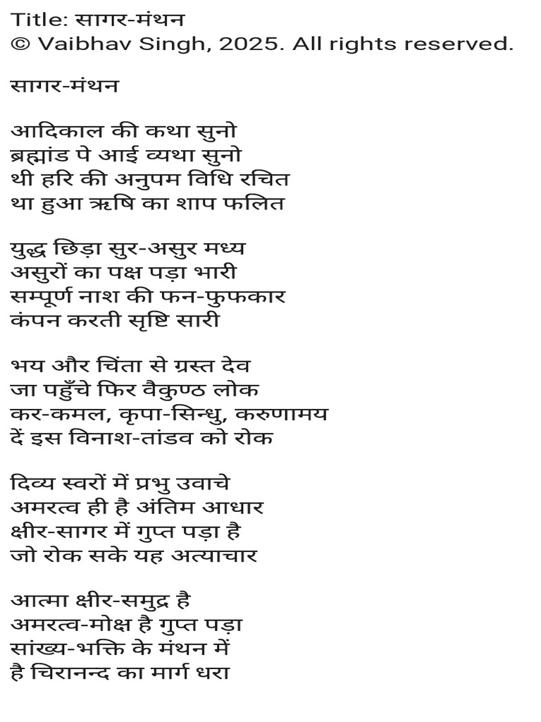 Sagar Manthan | PDF