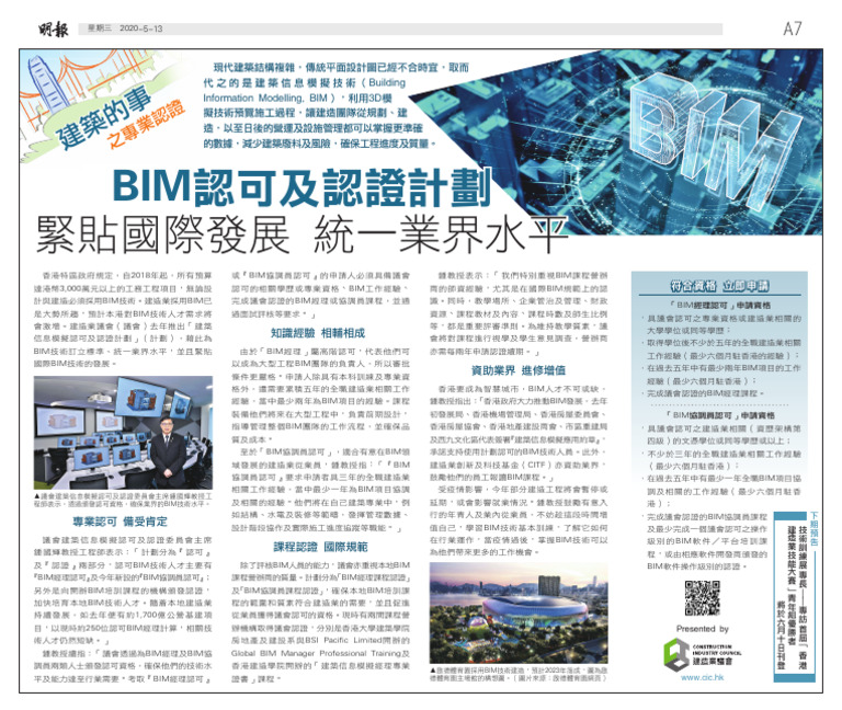 20200513 - Ming Pao | PDF