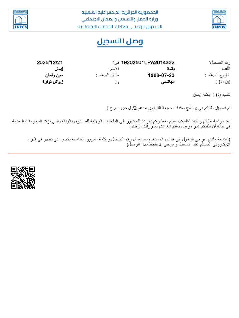 Recu Inscription | PDF