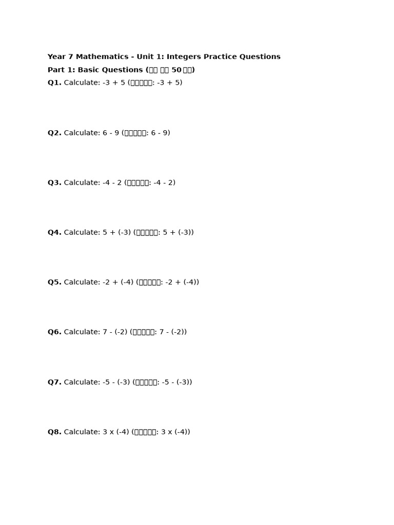 ? Cambridge Year 7 Math 1단원 100문제 | PDF