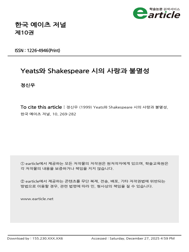 Yeats and Shakespeare: Love and Immortality | PDF