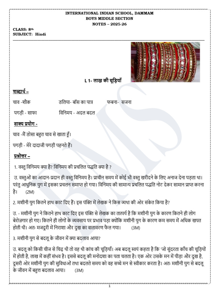 L-1 Lankh Ki ChudiyanNOTES-1 | PDF