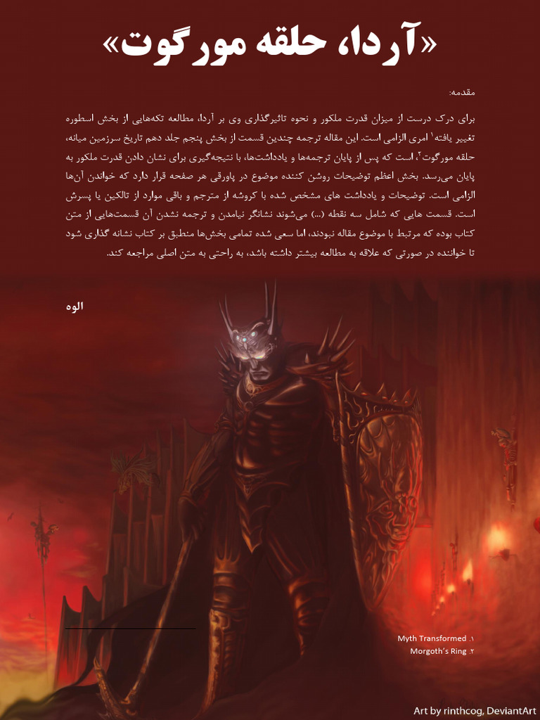 Arda Morgoths Ring | PDF