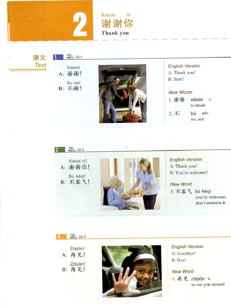 Hsk1 Textbook | PDF