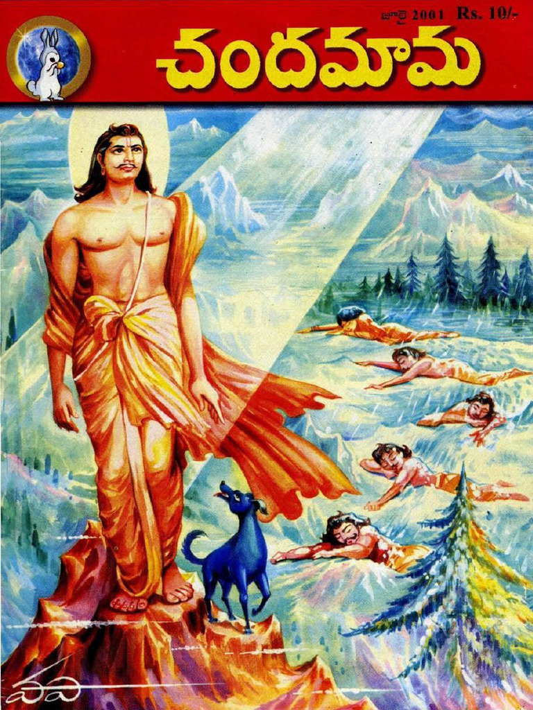 Chandamama 2001 7 | PDF