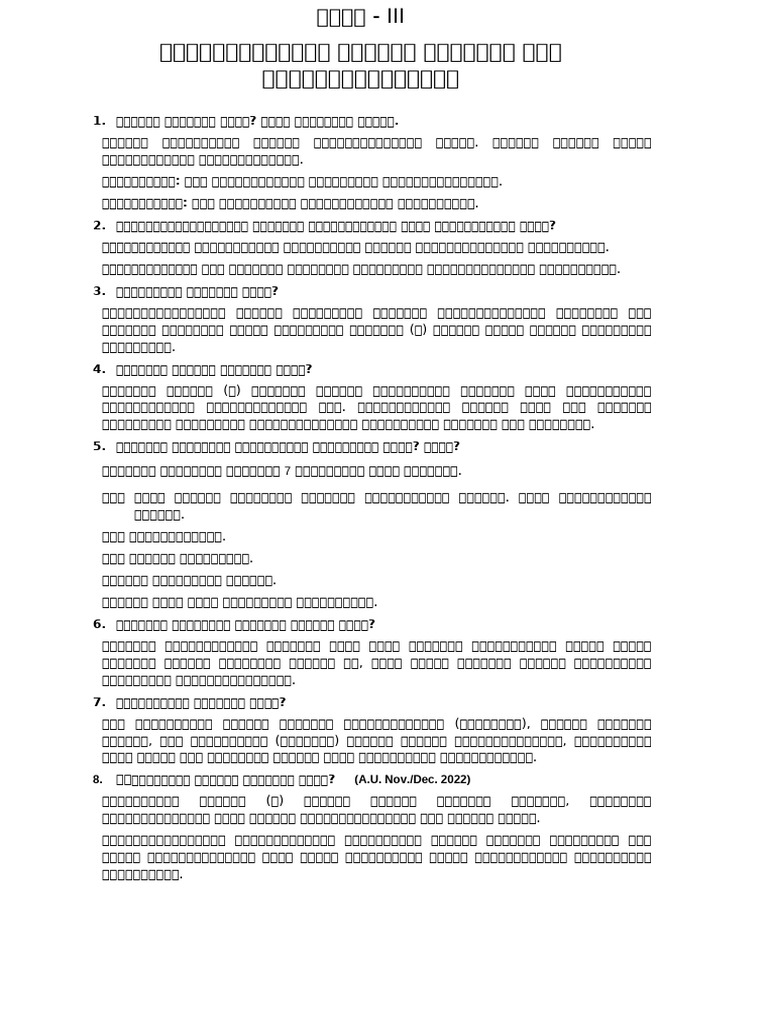 Unit-3 Two Marks | PDF