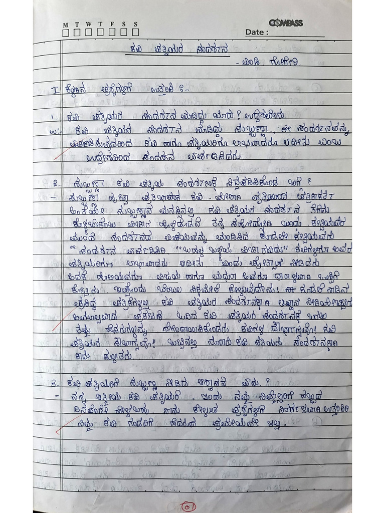 Kannada Notes | PDF