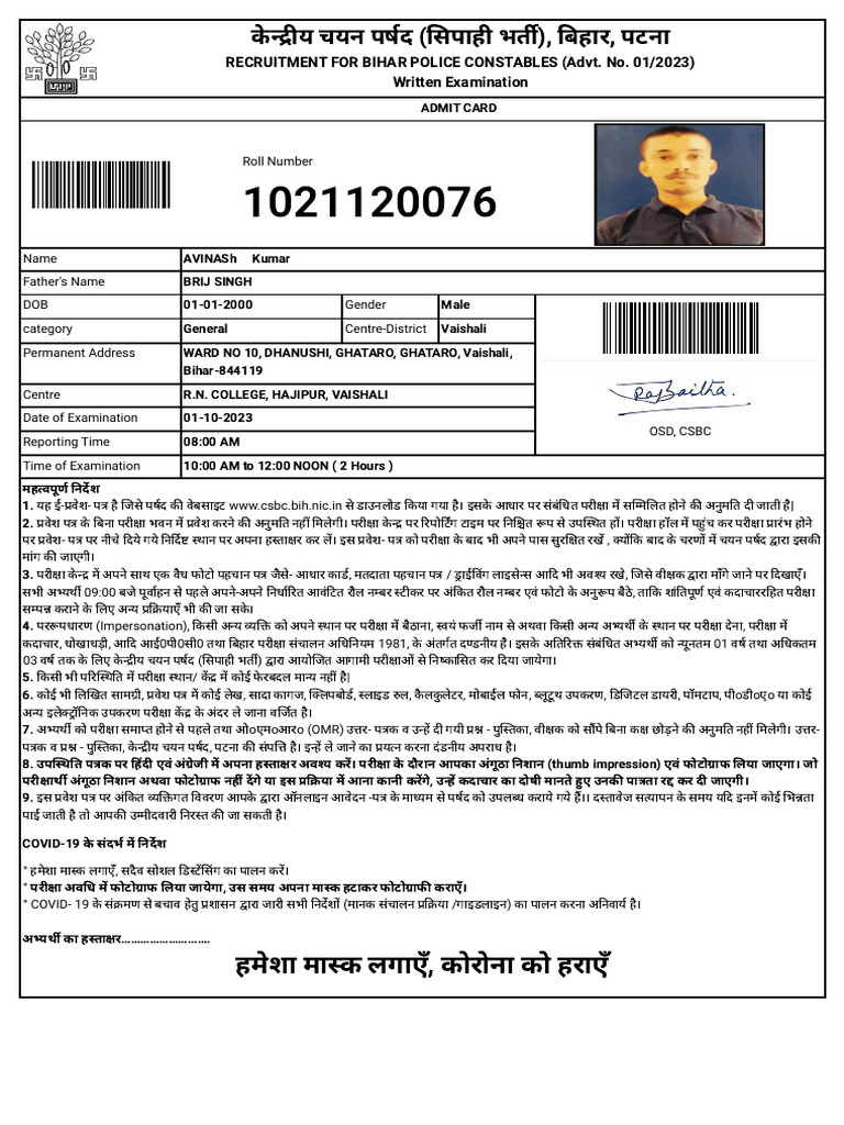 Admit Card (1) | PDF