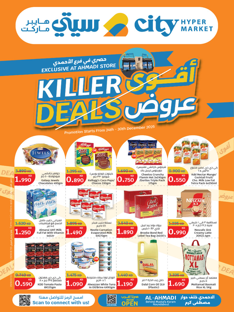 Amahdi Killer Deals 24th Dec-2025 | PDF | Foods