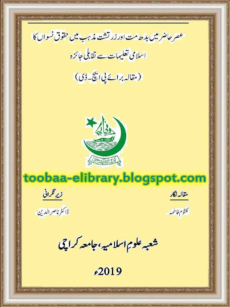 Asr e Hazir Me Budhmat Aur Zartusht Me Haqooq e Niswaan Aur Islami ...