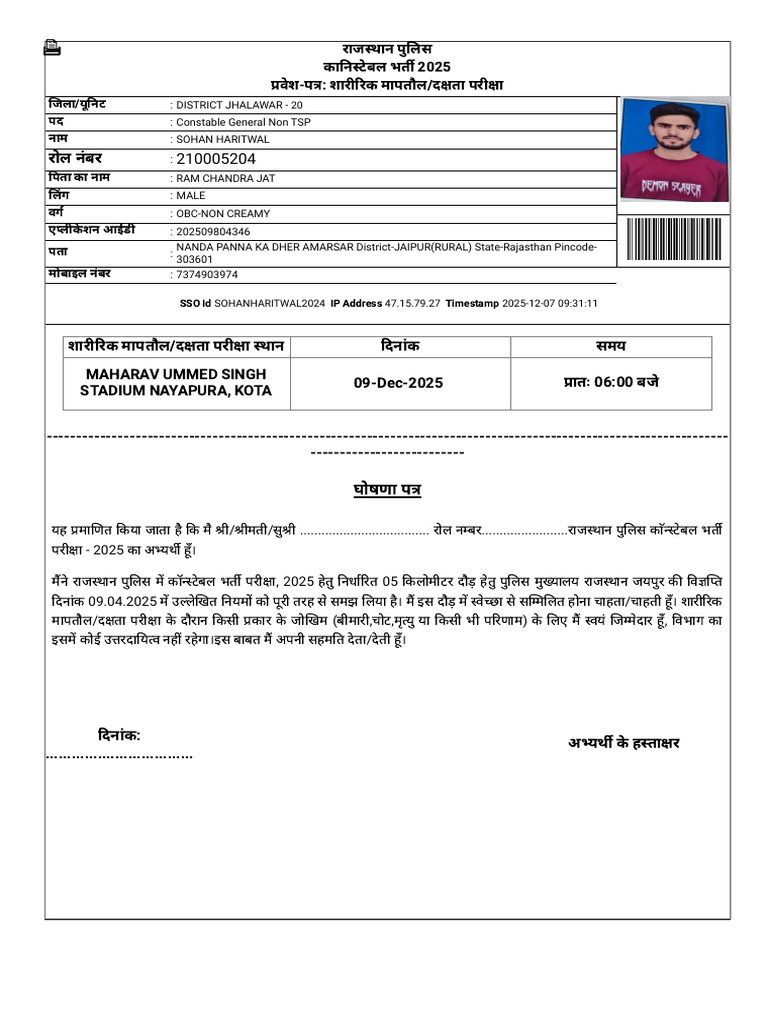 Sohan Physical | PDF