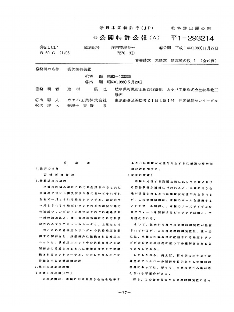 Jph01293214a Attitude Control Device | PDF